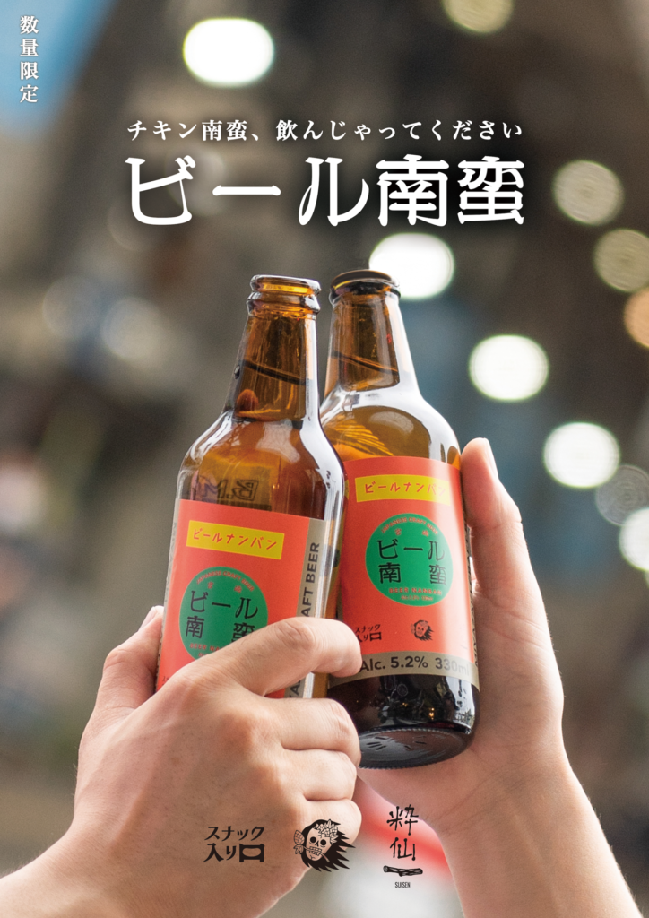 知らなかったビールに出会え、世界が広がる！宮崎県宮崎市「Beer Market BASE」 - WeeeeKS - ウィークス