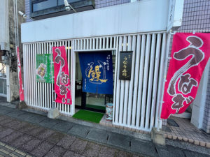 宮崎名物！？うなぎ＆いなり寿司 「特上うなり寿司kamata」 - WeeeeKS - ウィークス