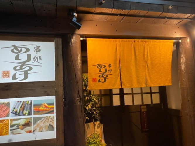「お客さんがストップするまで楽しめる」串処ありあけさんが人気 - WeeeeKS - ウィークス