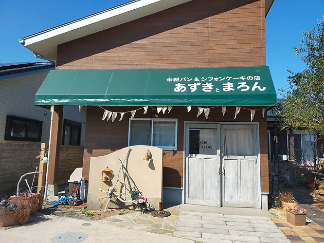 あずきとまろんが無い！？米粉で作られたパンの店「あずきとまろん」 - WeeeeKS - ウィークス