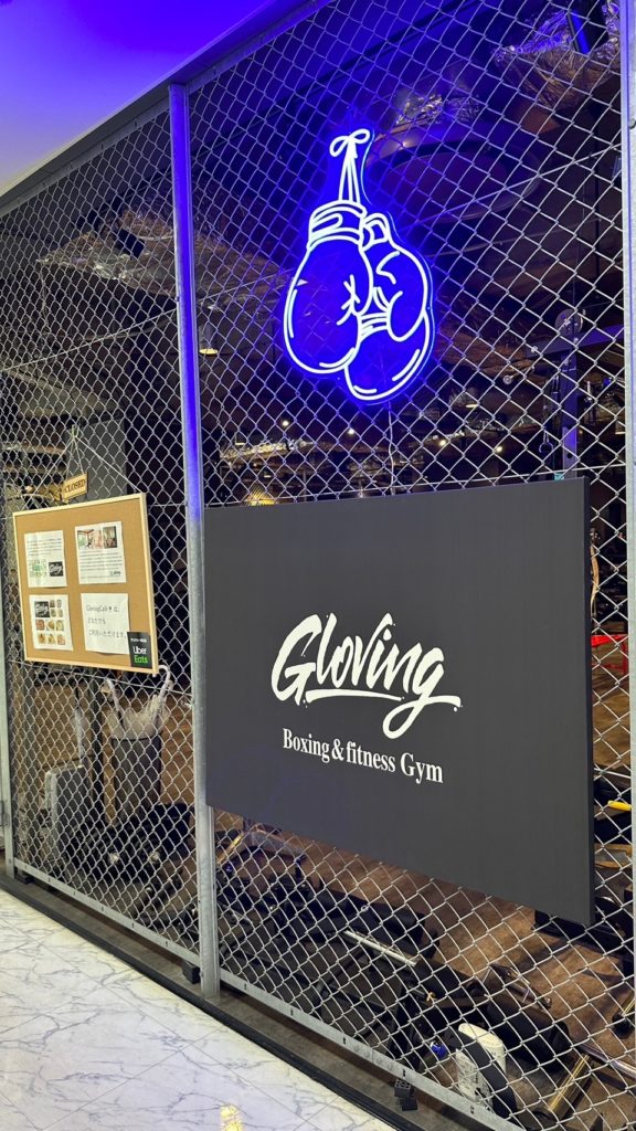 プロボクサーに教われるボクシング＆フィットネスジム「Gloving」宮崎市 - WeeeeKS - ウィークス