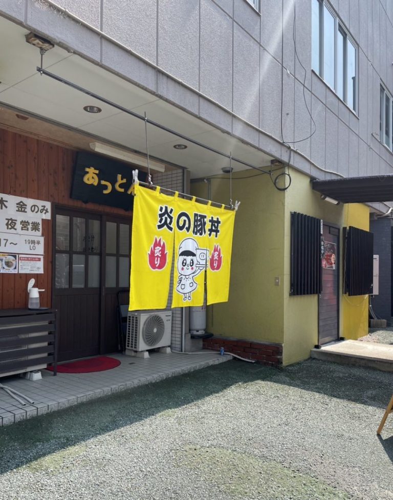 福岡県筑後市の「あっとん」はボリューム満点の豚丼専門店！ - WeeeeKS - ウィークス