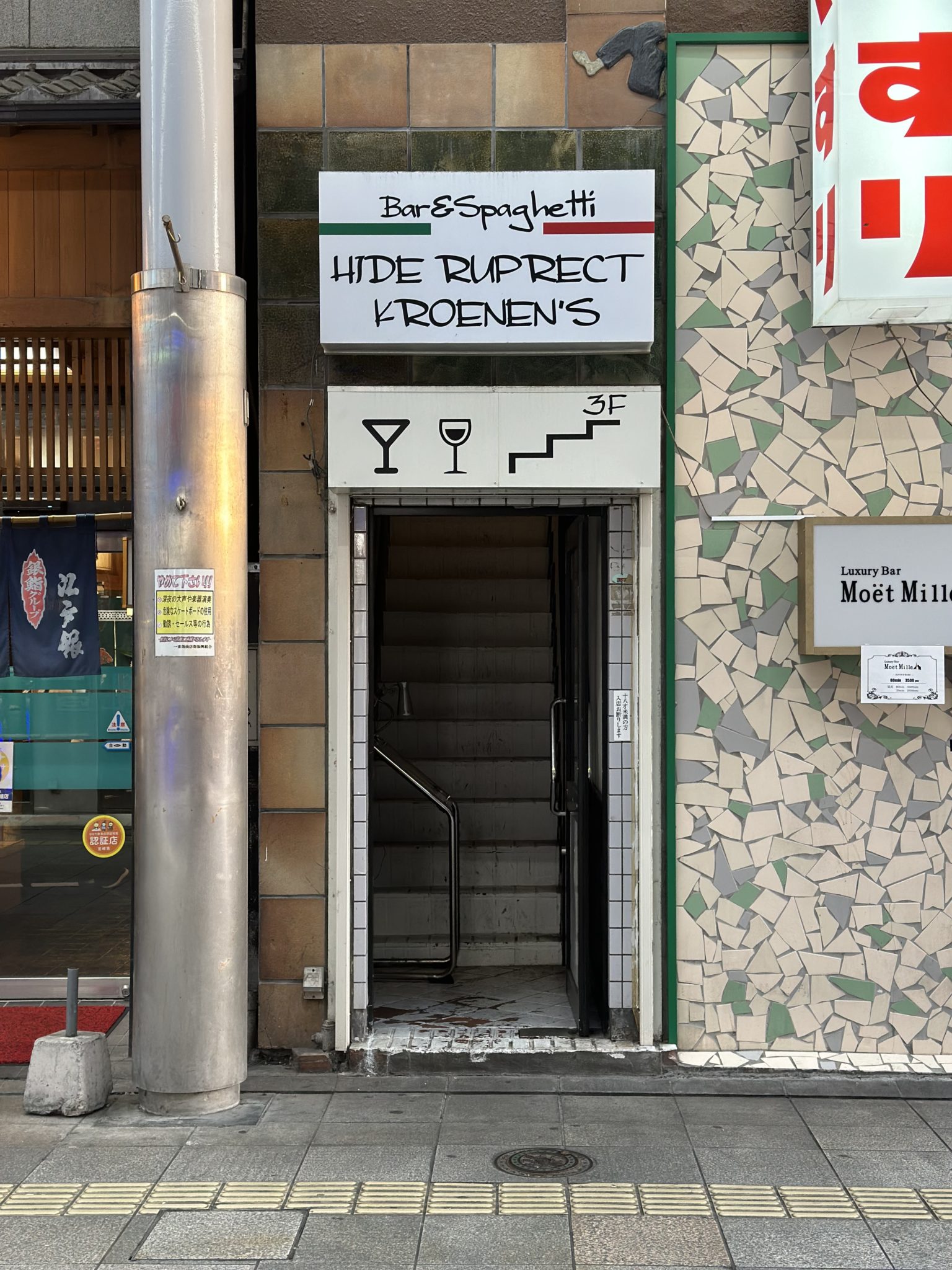 絶品スパゲッティが自慢！宮崎県宮崎市「Bar＆Spaghetti HIDE RUPRECT KROENEN’S」 - WeeeeKS - ウィークス