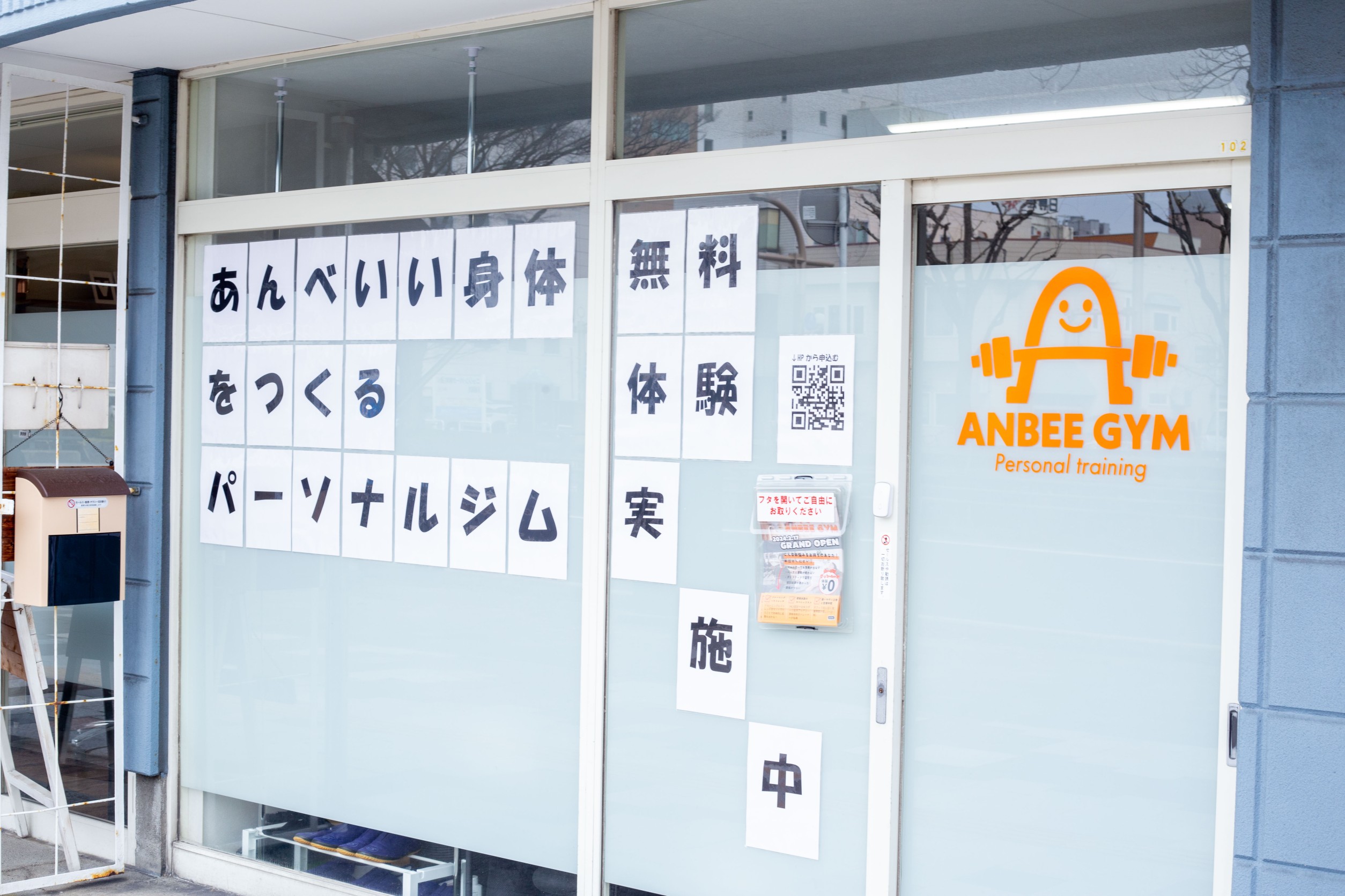 あんべいい身体で人生を豊かに パーソナルトレーニングジム「ANBEE GYM」青森市中央 - WeeeeKS - ウィークス