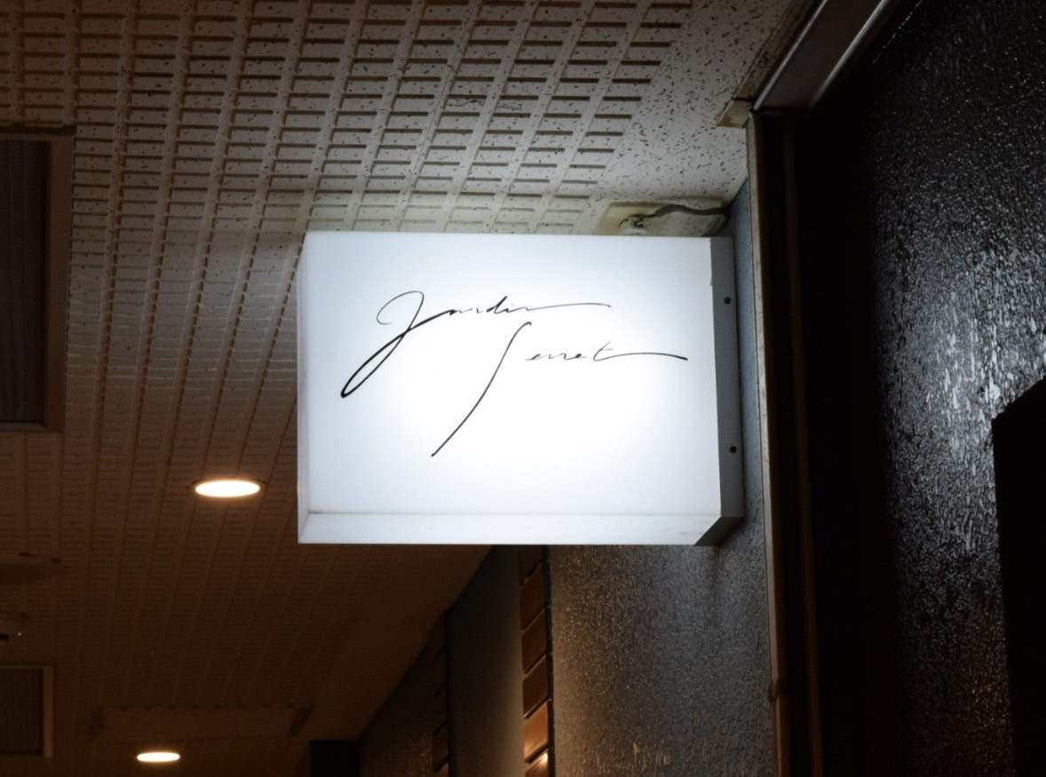 カジュアルな隠れ家バー「Bar Jardin Secret」で世界の洋酒とカクテルを楽しむ｜宮崎市 - WeeeeKS - ウィークス